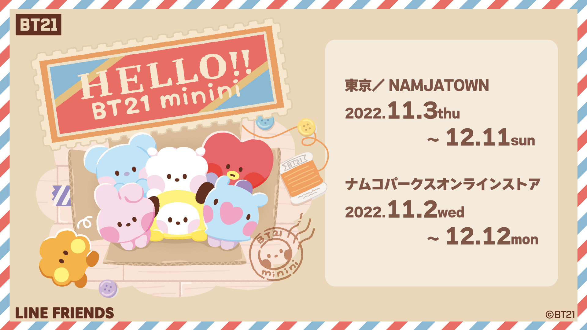 【終了しました】『HELLO!! BT21 minini』RTキャンペーン開催！ | キャンペーン | トピックス | ナムコパークス ...